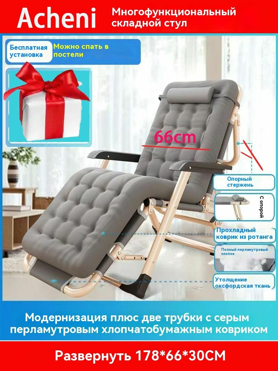 Кресло-шезлонг 178х66х28 см