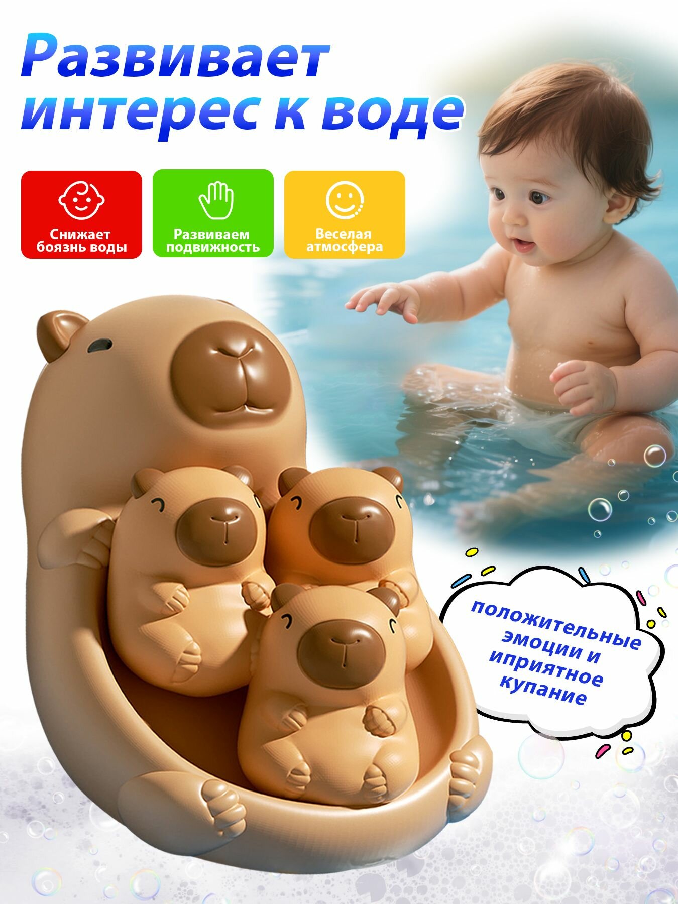 Игрушка для ванной — фото 1