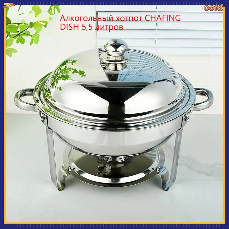 Обеденная плита Buffy 3D, нержавеющая сталь, 6L, круглый дизайн