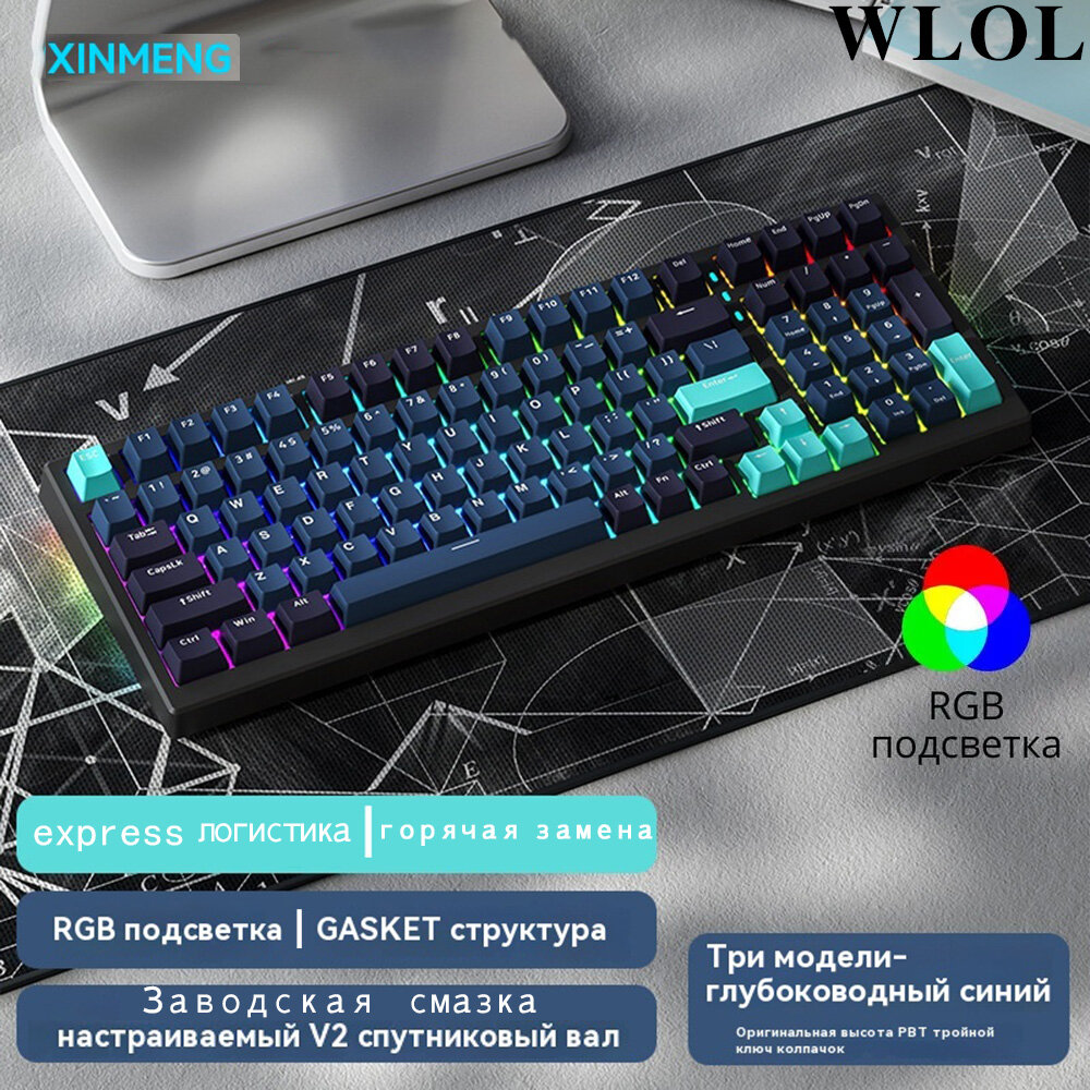 Xinmeng Игровая клавиатура беспроводная X98Pro DeepSea, (Outemu White), Английская раскладка, черный, синий