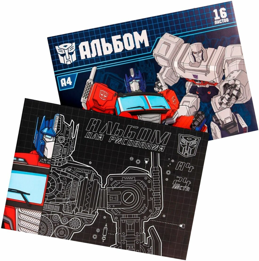 Альбомы детские для рисования "Трансформеры", 2 штуки в наборе, формат А4, 24 листа и 16 листов, на скрепке