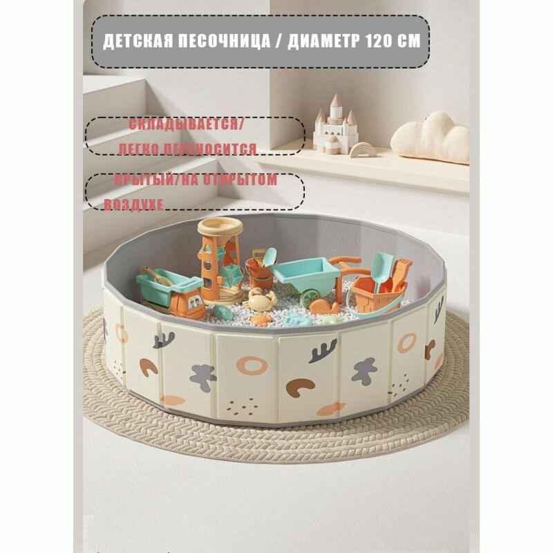 Песочница