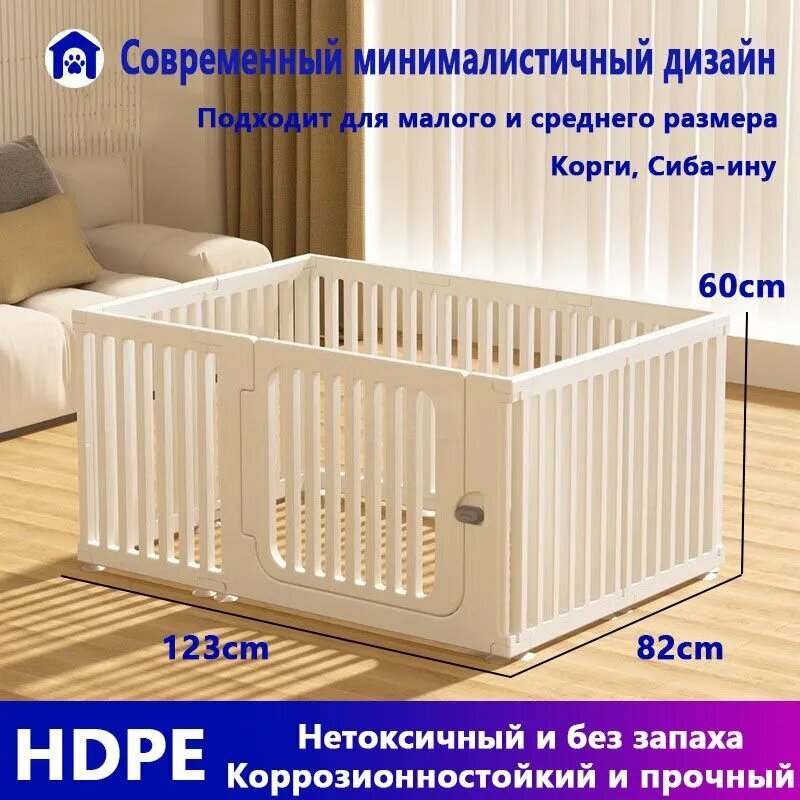 Усиленный вольер Jacbobo, для собак и кошек, 82x123x60 см, белый