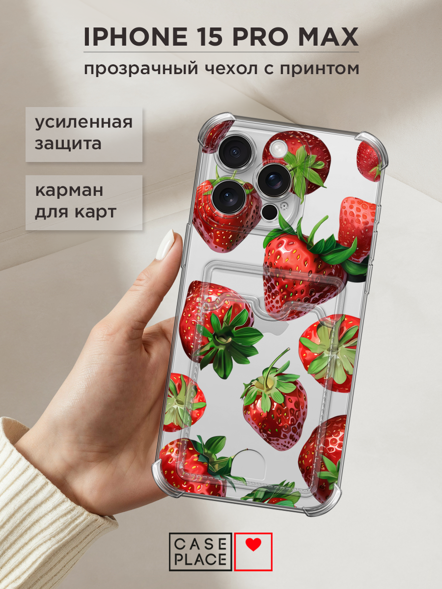 Чехол на Apple iPhone 15 Pro Max (Айфон 15 Про Макс) с картой и принтом Сочная клубника 4