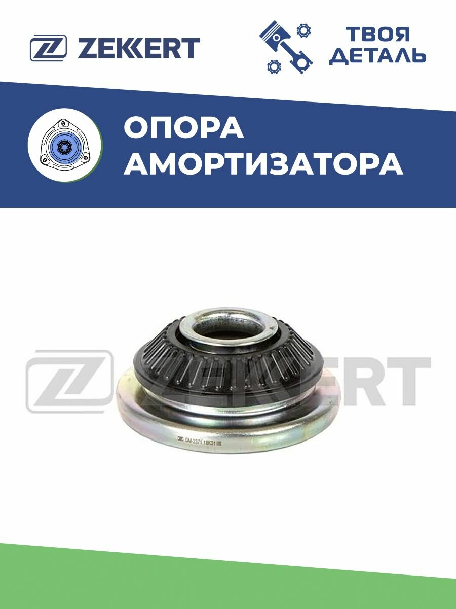 Опора амортизатора передняя на OPEL ASTRA H 2004-2014