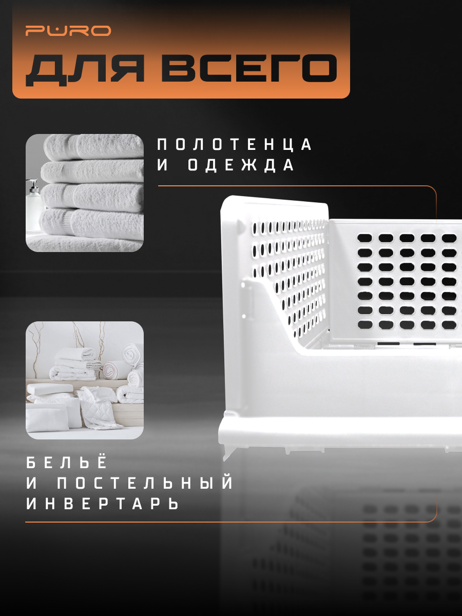 Складные органайзеры для хранения вещей, ящики, контейнеры PURO FLEX 19 см, комплект 3 шт, белые