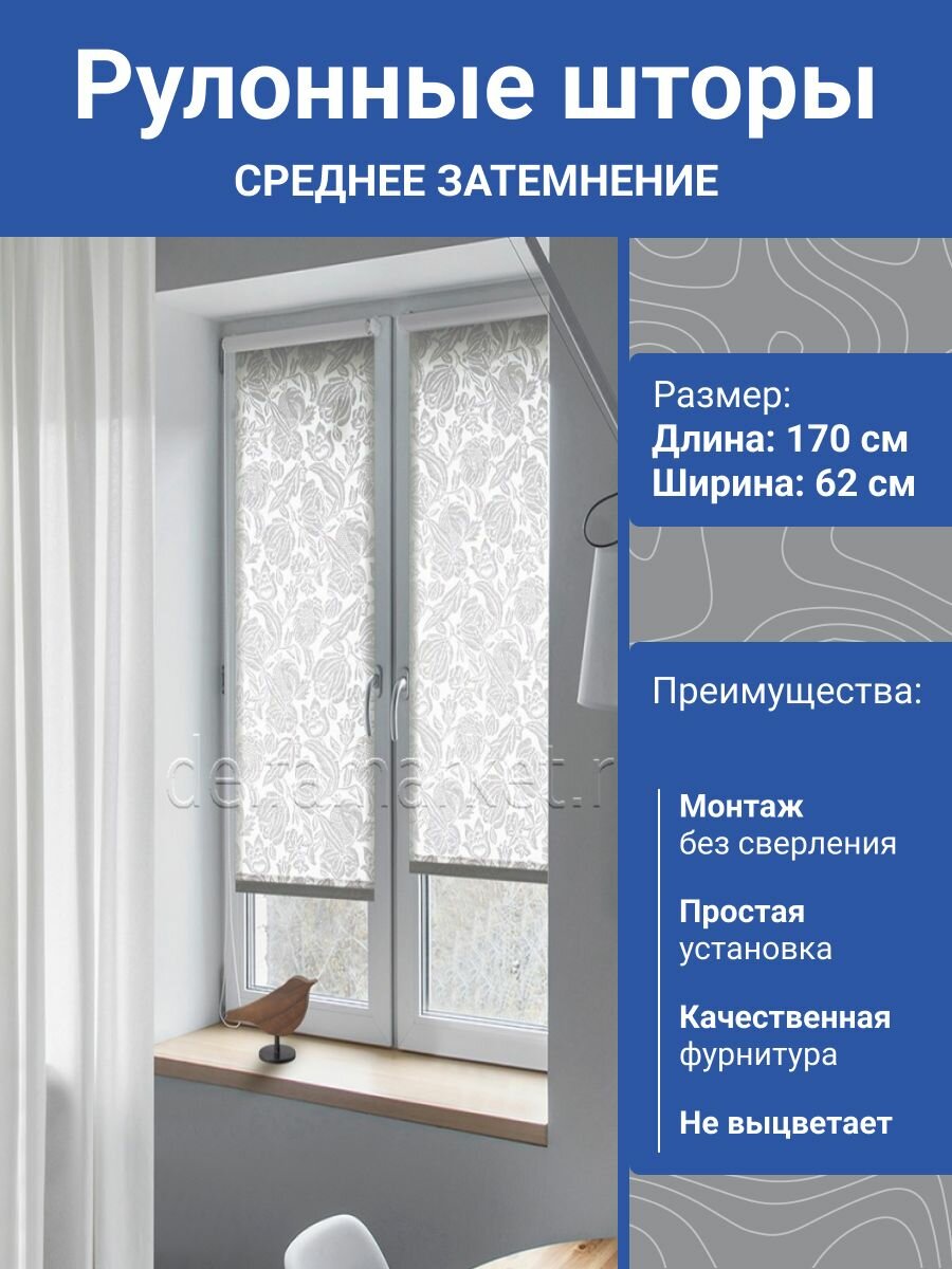 Рулонная штора Delfa СРШ-01М-276 66(62) "Сантайм рисунок" 62х170 см. Жалюзи на окна без сверления, на кухню, в спальню.