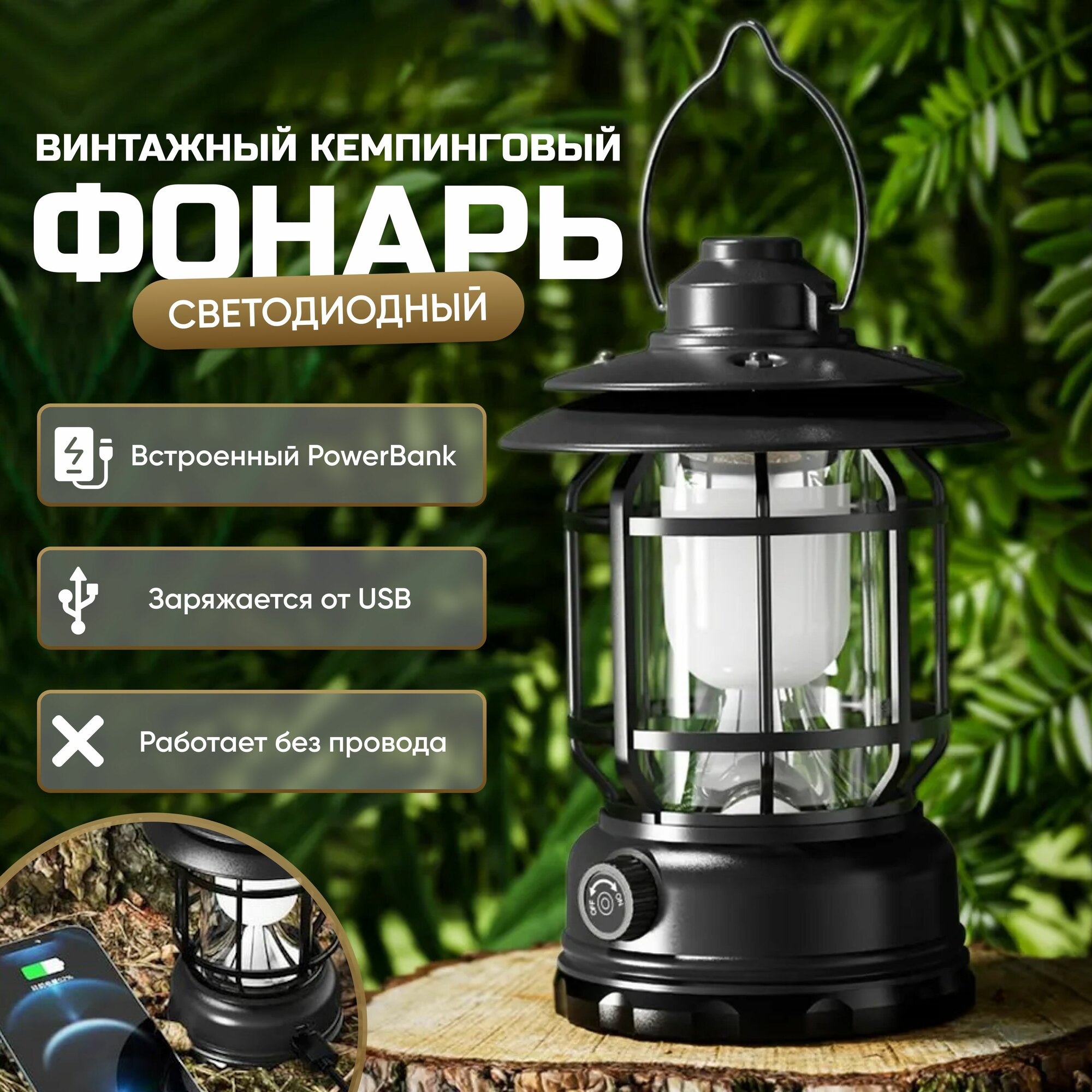 Кемпинговый фонарь диммируемый, окружающее освещение