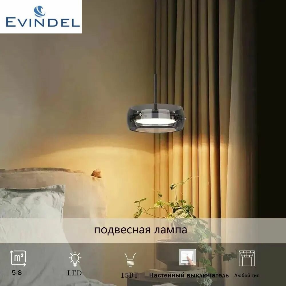 EVINDEL Люстра подвесная, LED, 15Вт
