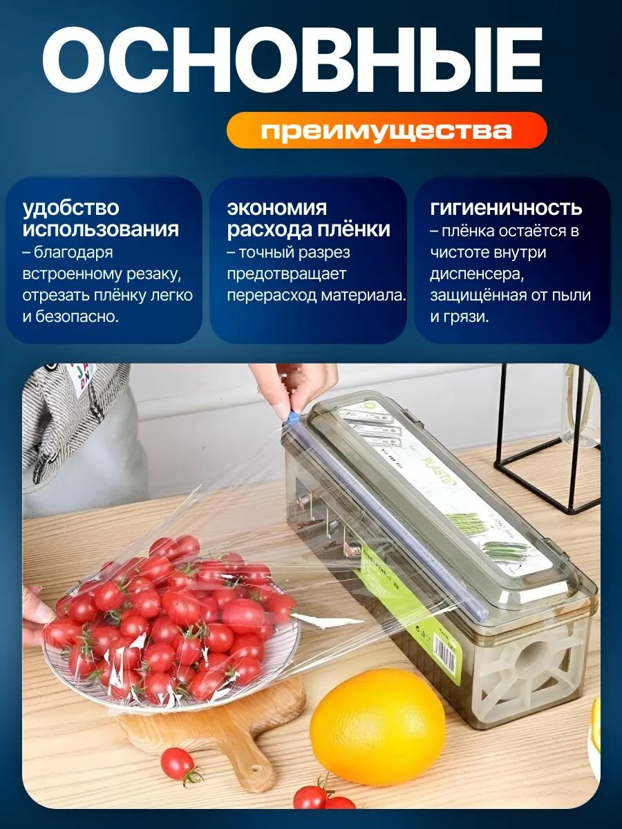 Практичная пищевая пленка с контейнером для резки и скрытым лезвием: фиксированная присоска, удобство и долговечность