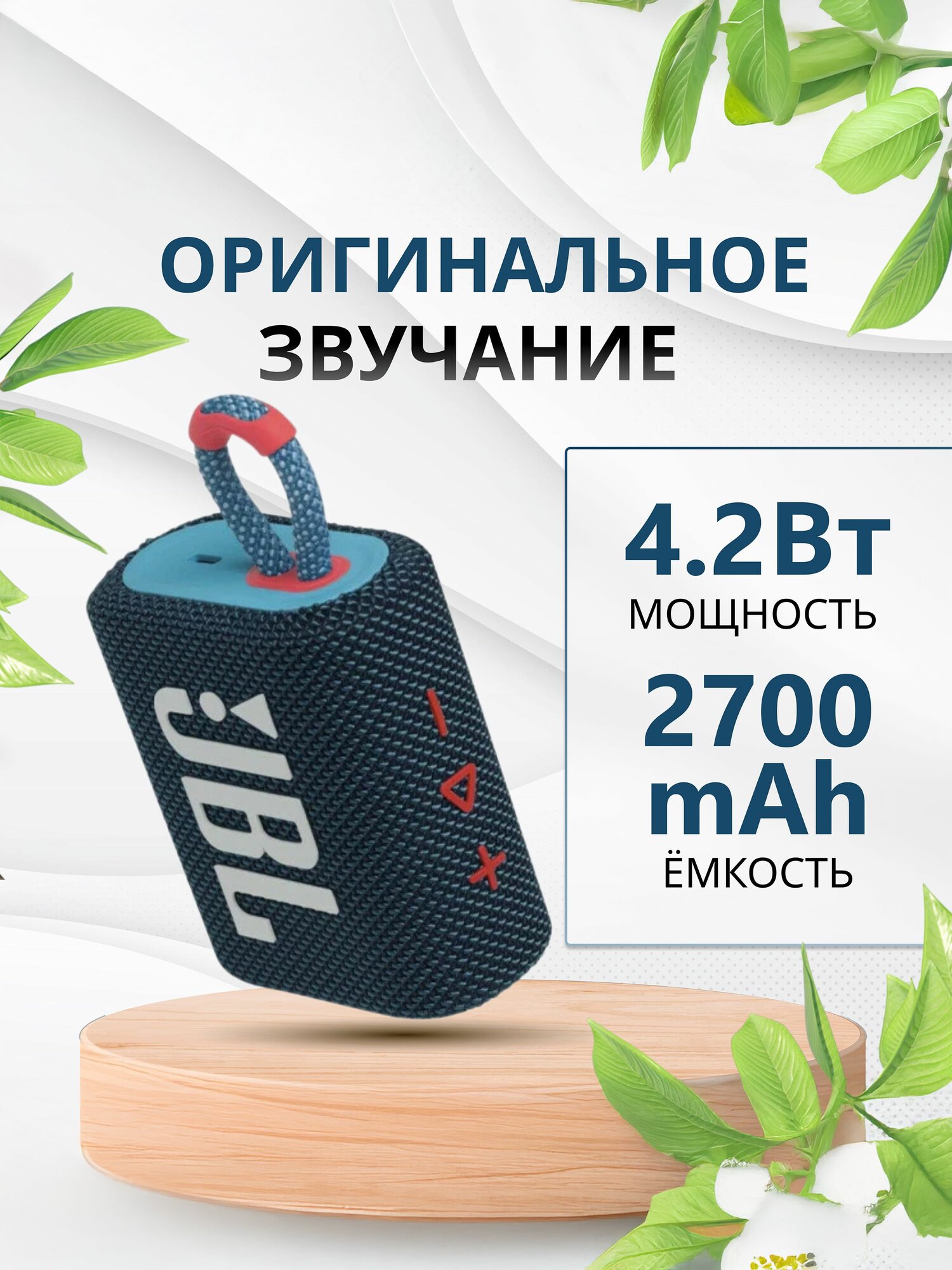 Колонка Bluetooth GO 3, синий — фото 1