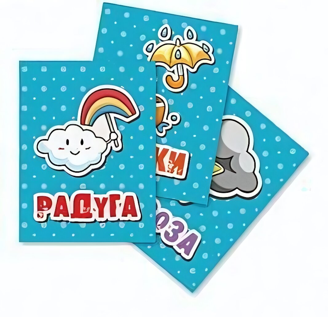 Обучающие карточки «Погода», 10 штук 93×71 см, яркие иллюстрации, для детского развития