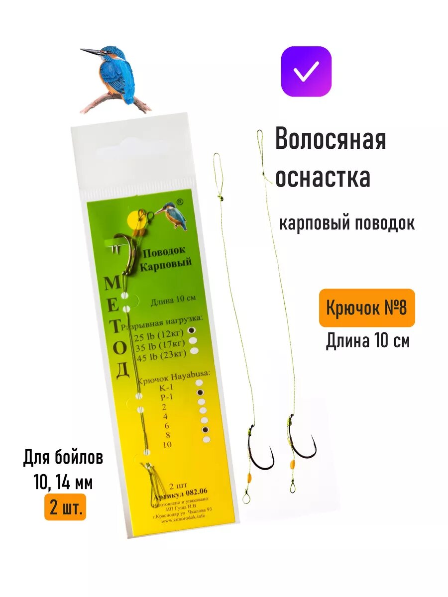 Волосяная оснастка Зимородок "Метод", 35 lb, крючек K-1, № 6