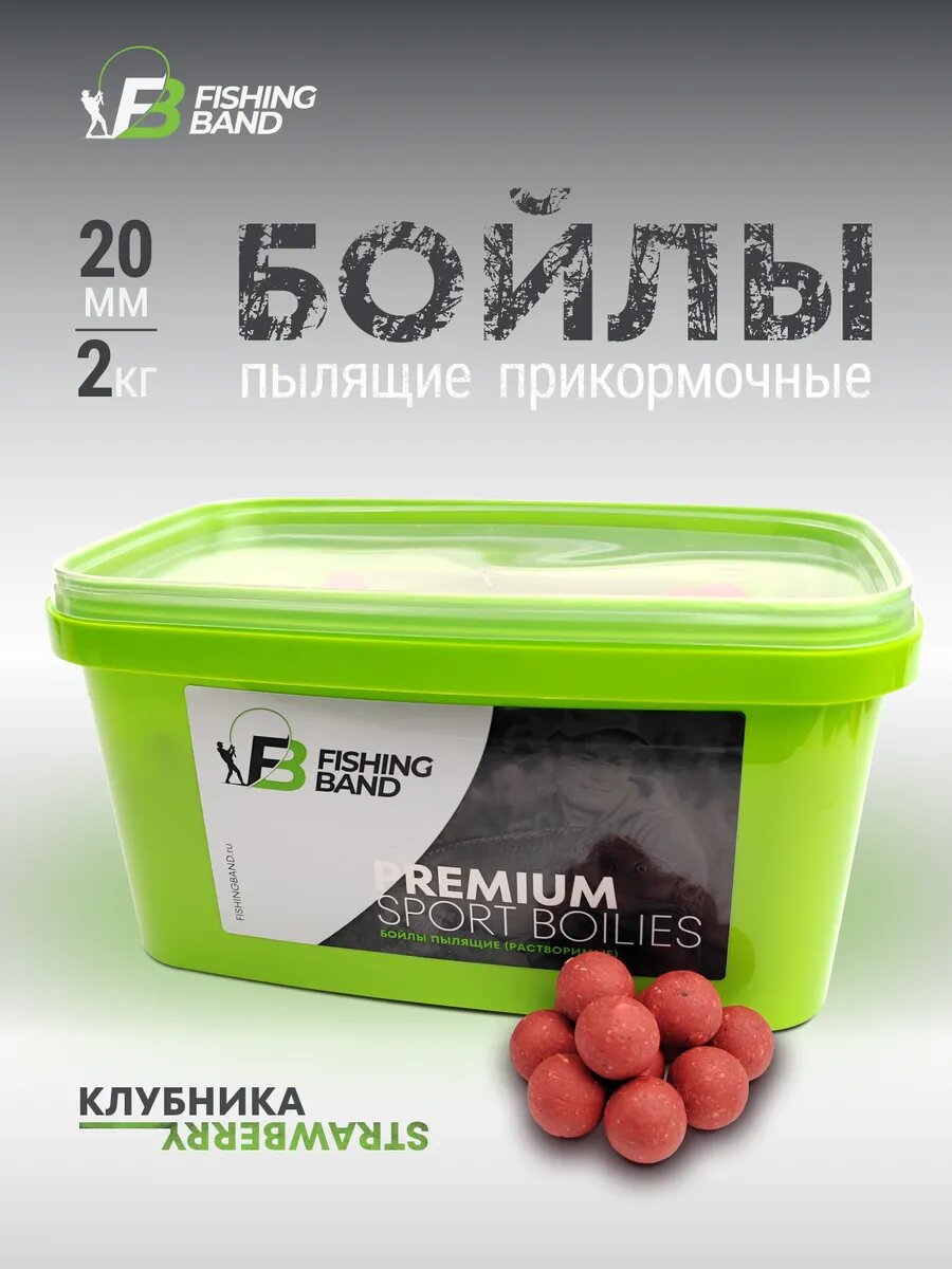 Бойлы растворимые прикормочные Strawberry 20 мм 2 кг