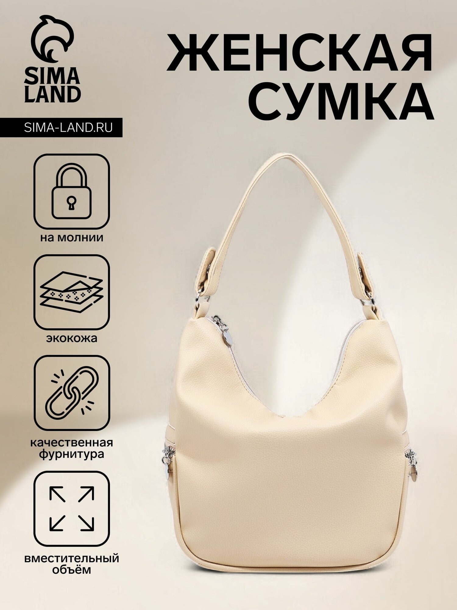 Сумка мешок