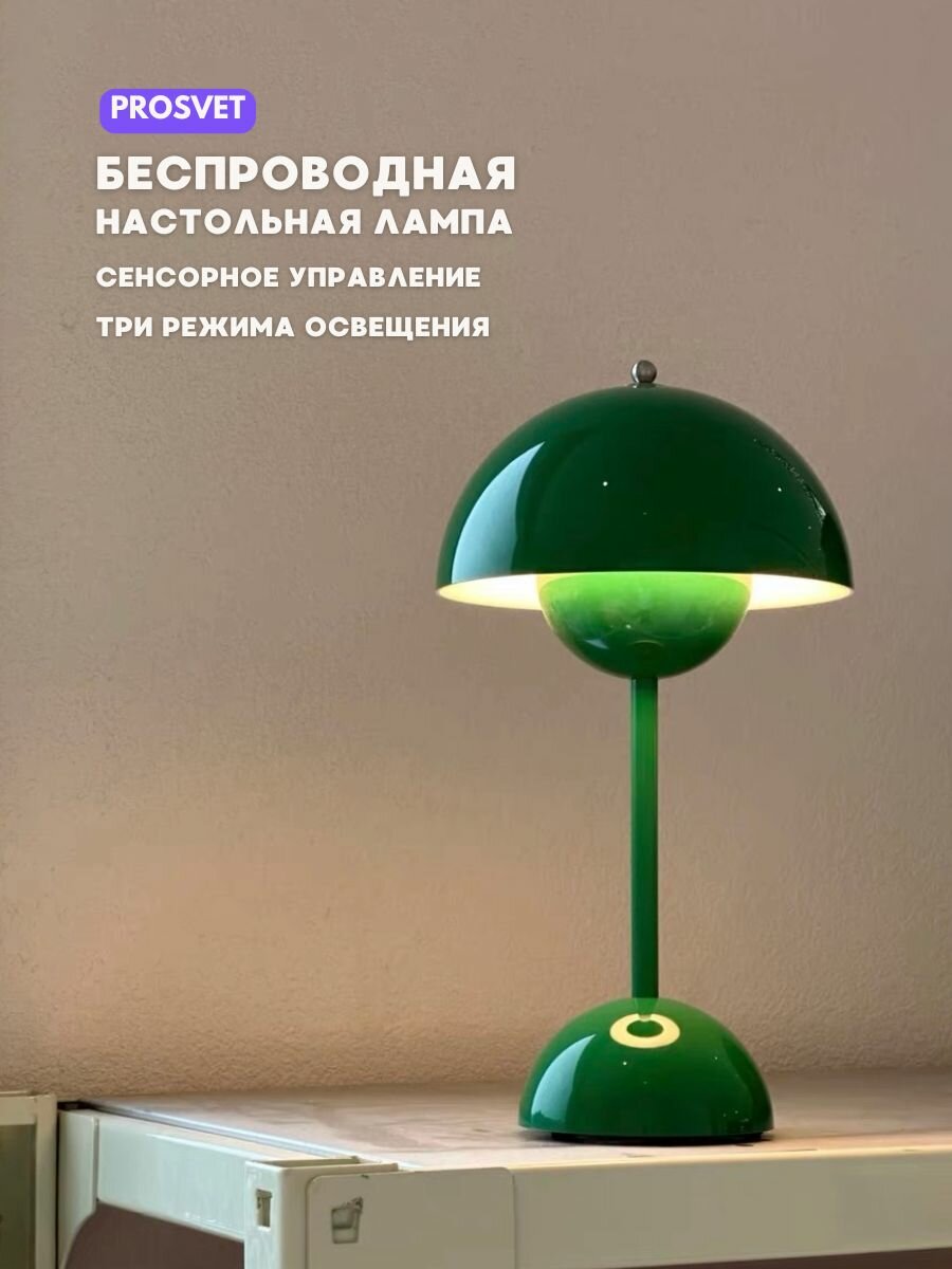 Стильная сенсорная настольная лампа для современного интерьера, 3 режима света