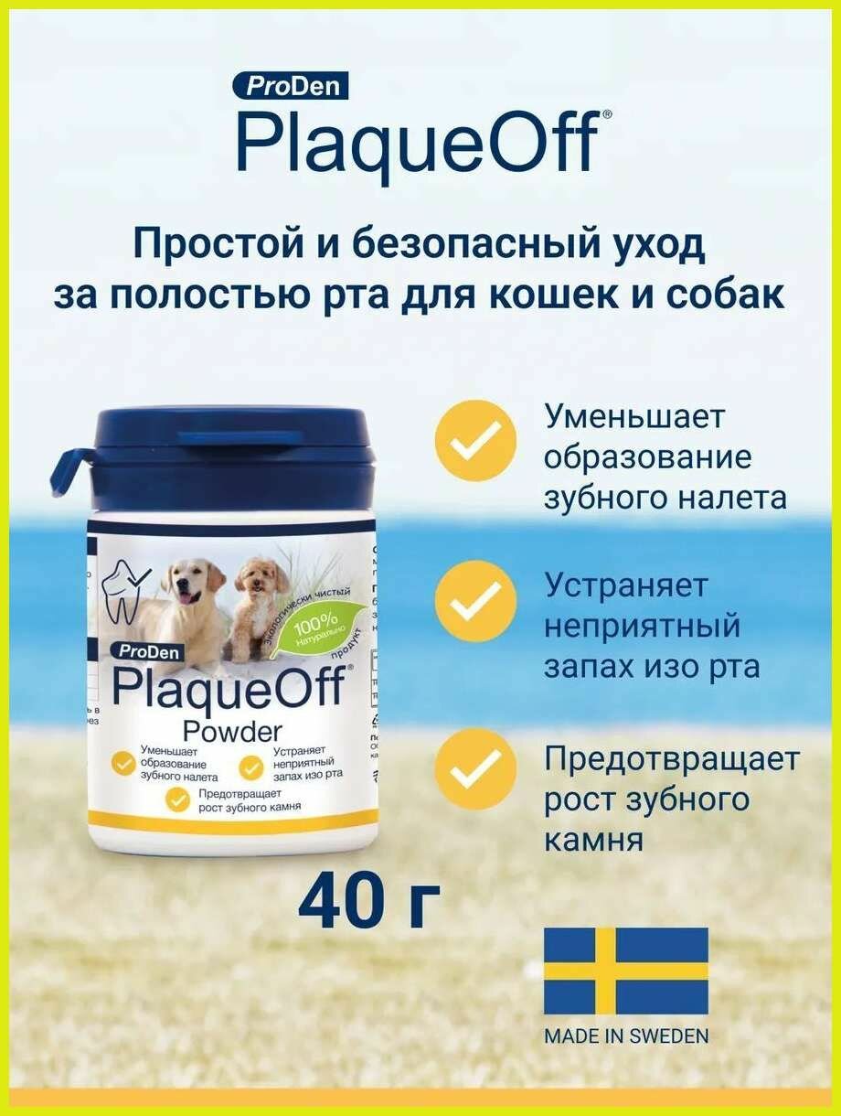 Средство для ухода за ротовой полостью животных