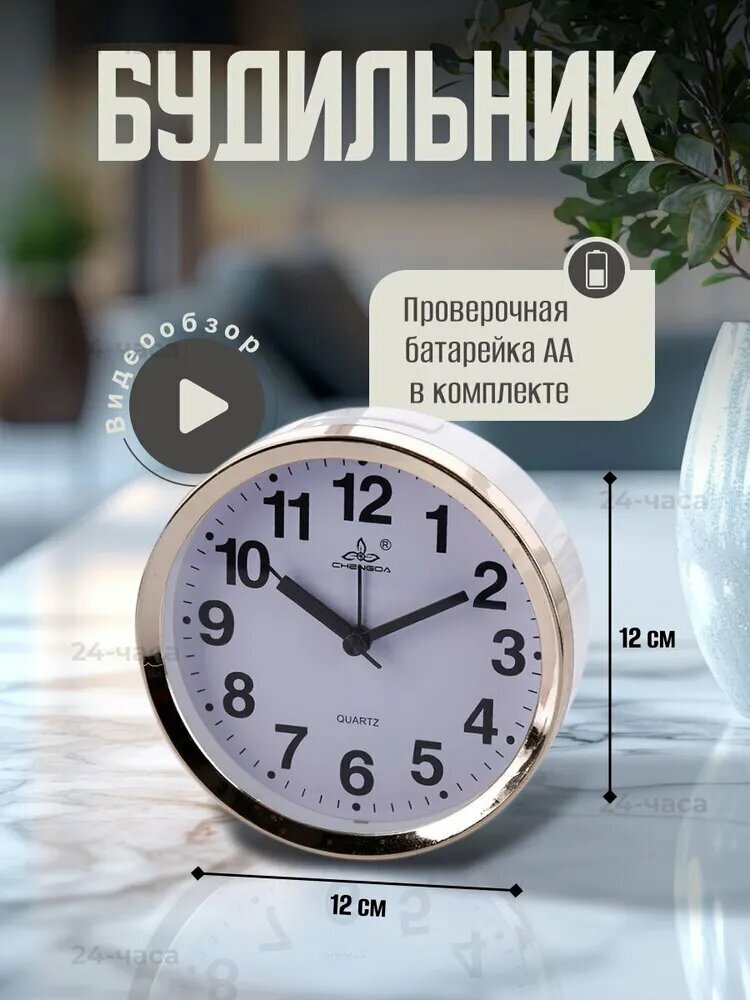 Будильник настольный, кварцевый, громкий, золотистый и белый, ретро дизайн
