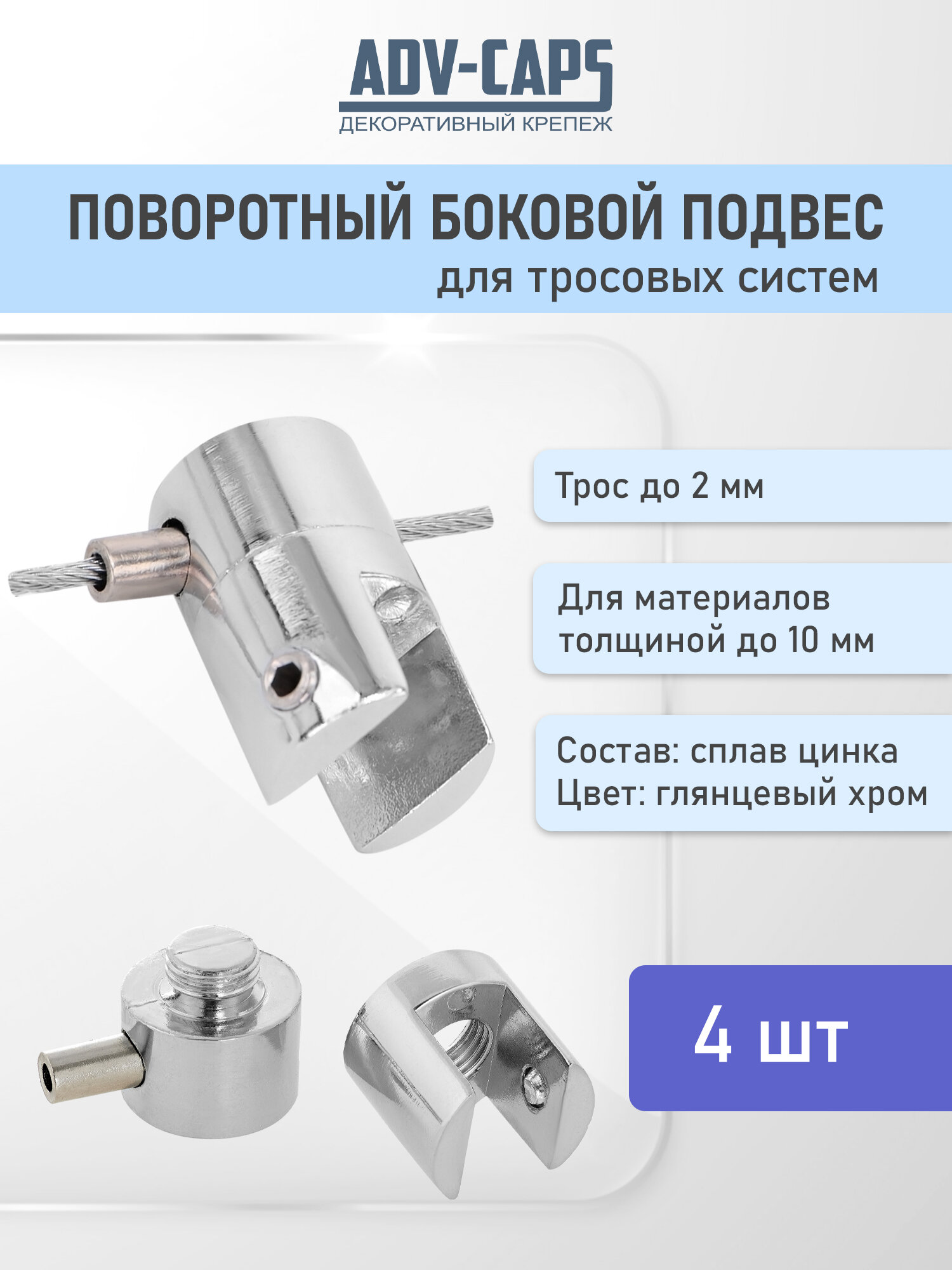 Поворотный торцевой подвес для постера, вывески, таблички, стенда. 4 штуки