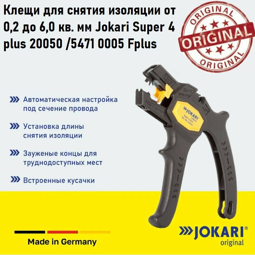 Клещи для снятия изоляции от 0,2 до 6,0 кв. мм Jokari Super 4 plus 20050 / 5471 0005 Fplus