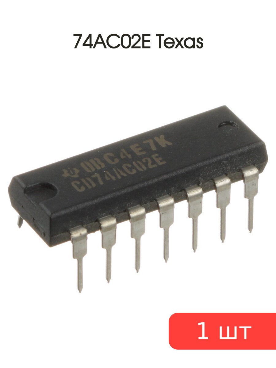 Микросхема 74AC02E (ЛЕ1) DIP14 Texas