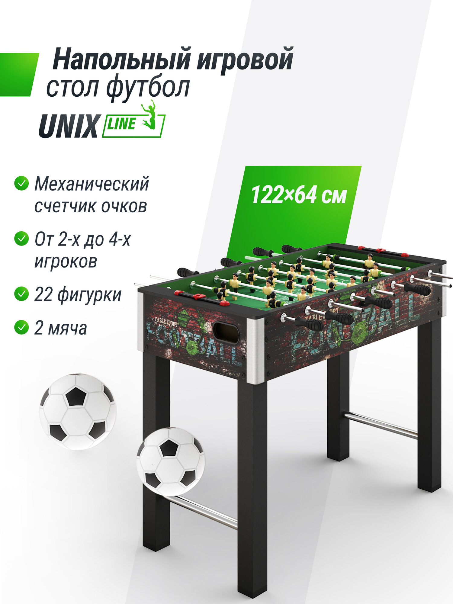 Игровой стол UNIX Line Футбол Кикер, 122х64 cм UNIXLINE аксессуары в комплекте: 2 мяча 35 мм, 22 игрока