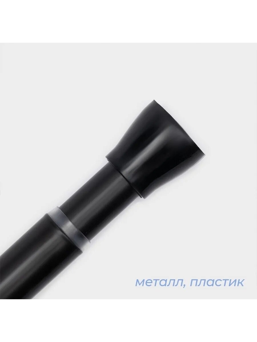Телескопический металлический карниз для ванной черный