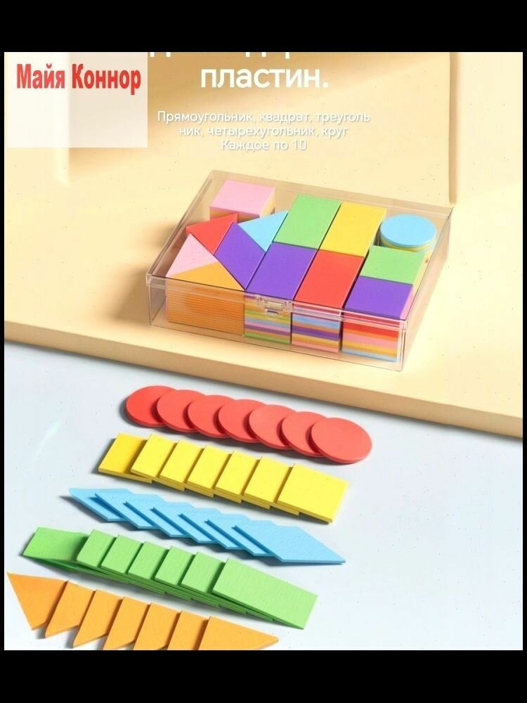 Учащиеся математики, 50 деревянных геометрических наборов