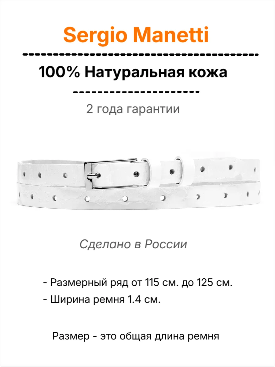 Ремень для женщин