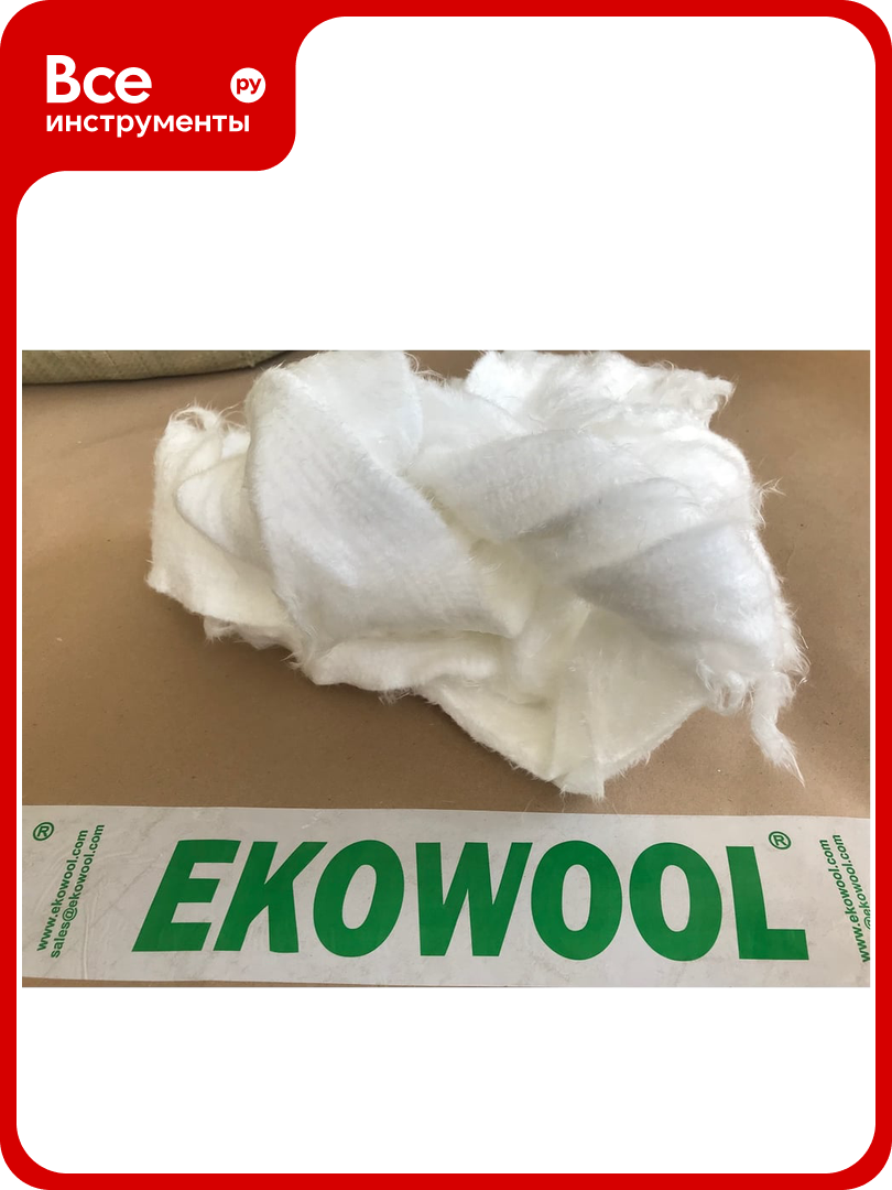 Кремнеземная вата огнеупорная эковул, упаковка - мешок, вес, для высокотемпературной изоляции труб