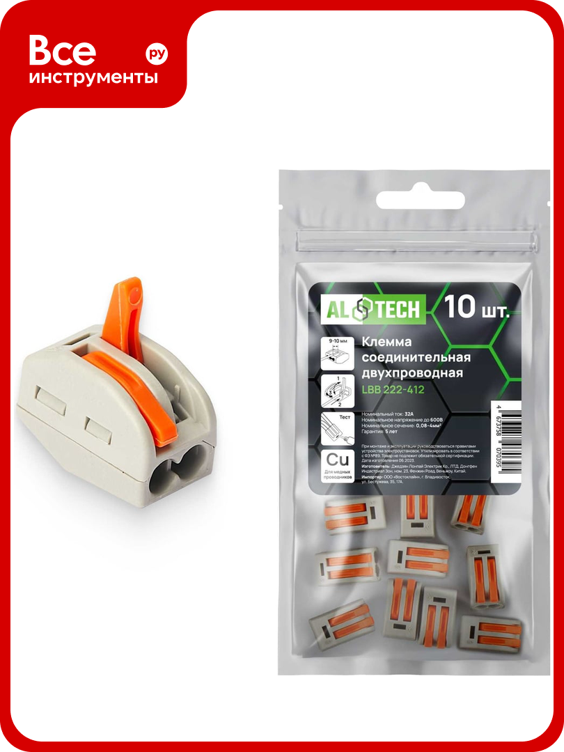 Клемма соединительная ALTECH LBB222-412, ZIP пакет 10 шт, для соединения проводов в электрических схемах