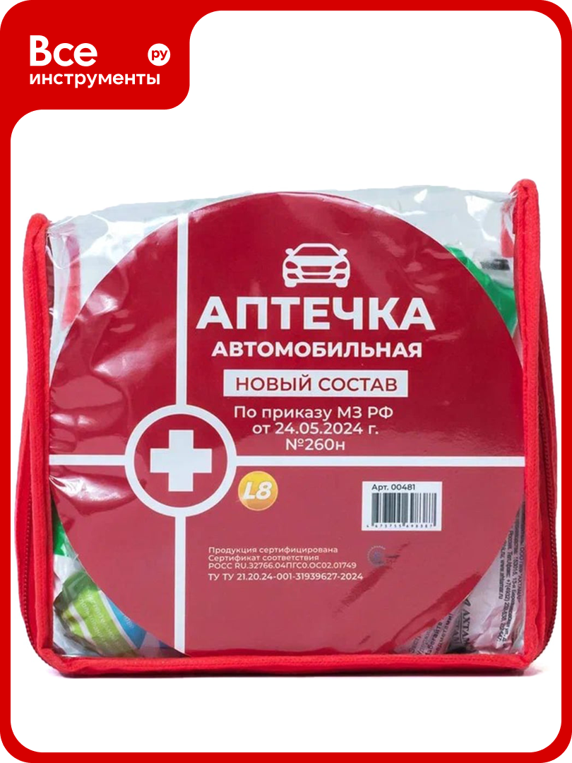 Аптечка автомобильная ООО «балтстрой СПБ» (новый состав, Приказ МЗ РФ 260н) 481, 2024 г, пластиковая