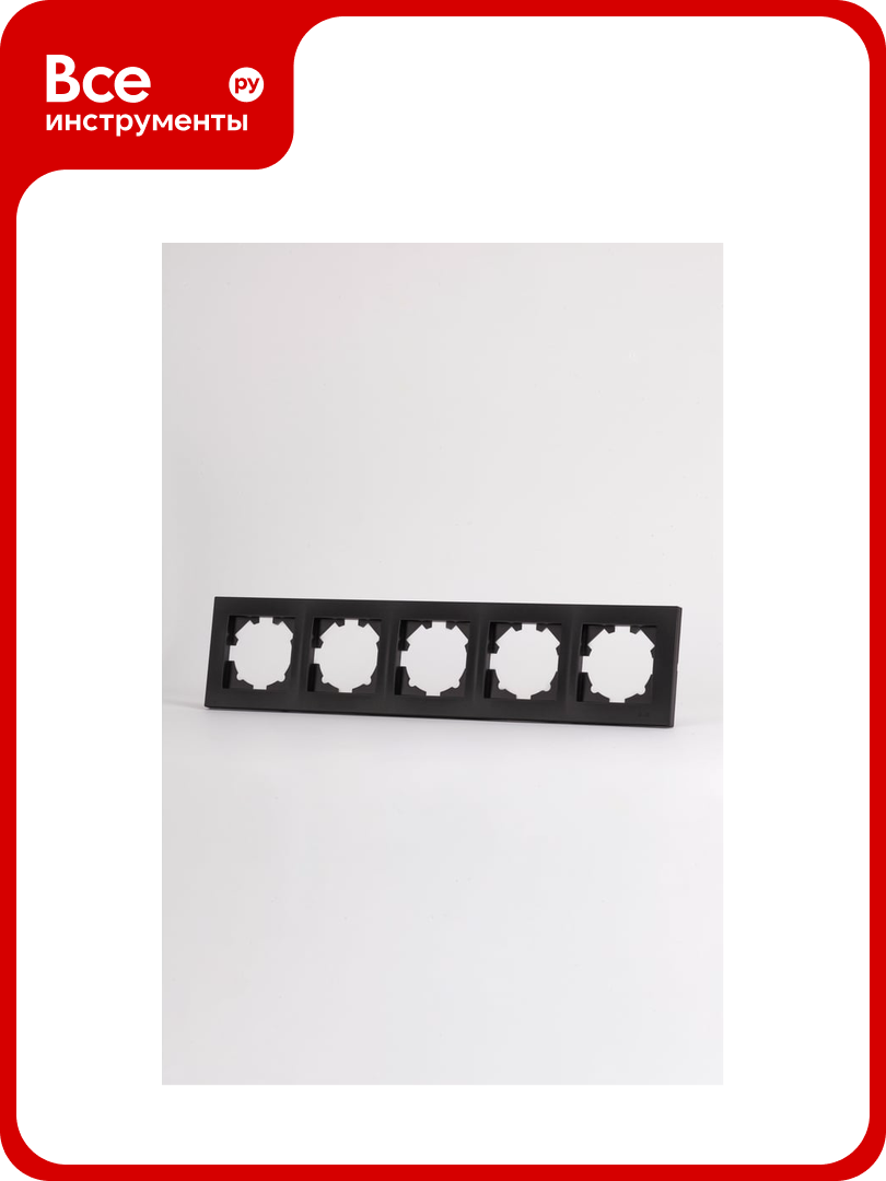 Рамка 5-местная Elbi Vega Черный Матовый 510-014800-250