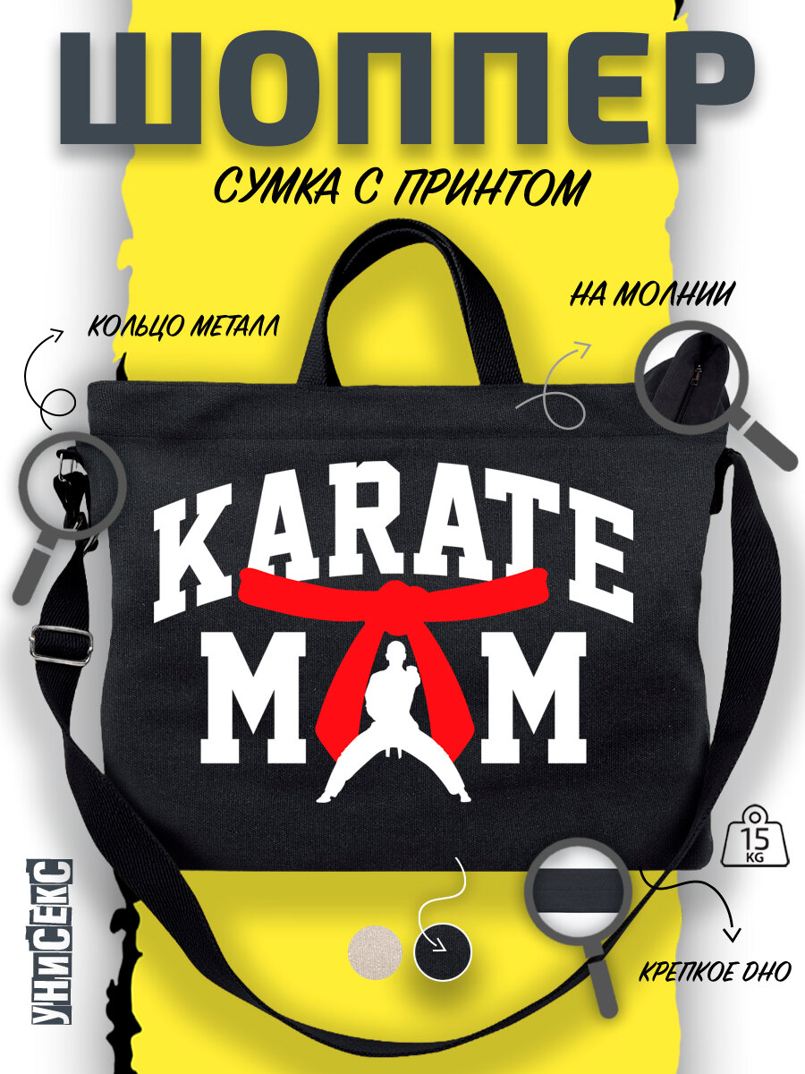 Сумка  шоппер y2k через плечо карате karate mom