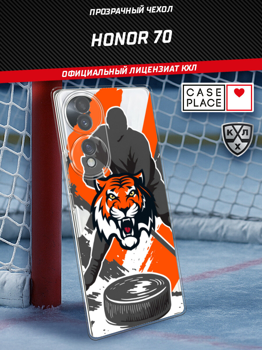 Чехол на Honor 70 / Хонор 70 с принтом КХЛ Тигр с шайбой, прозрачный
