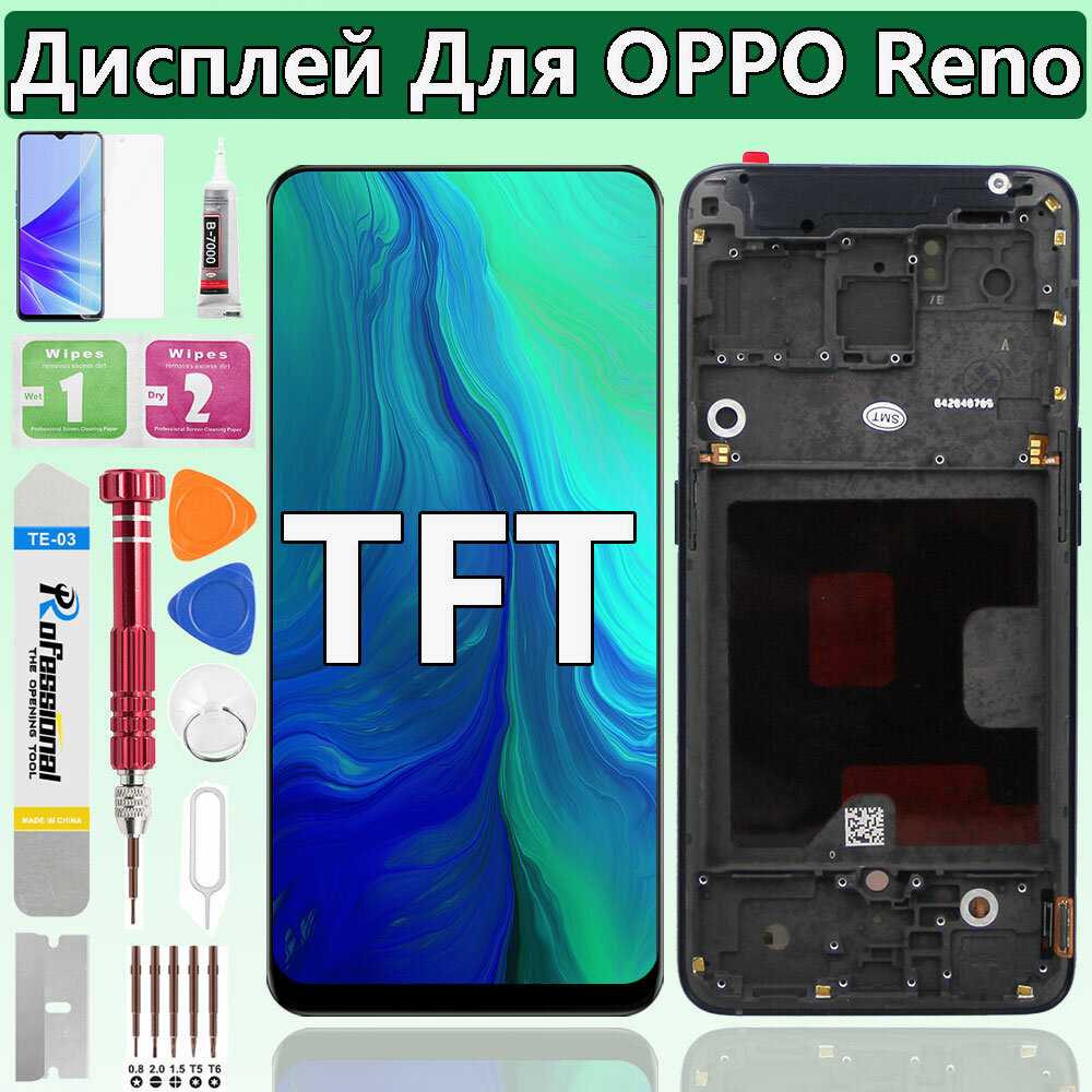 Дисплей Для Oppo Reno в сборе с тачскрином, C рамкой, Черная -TFT