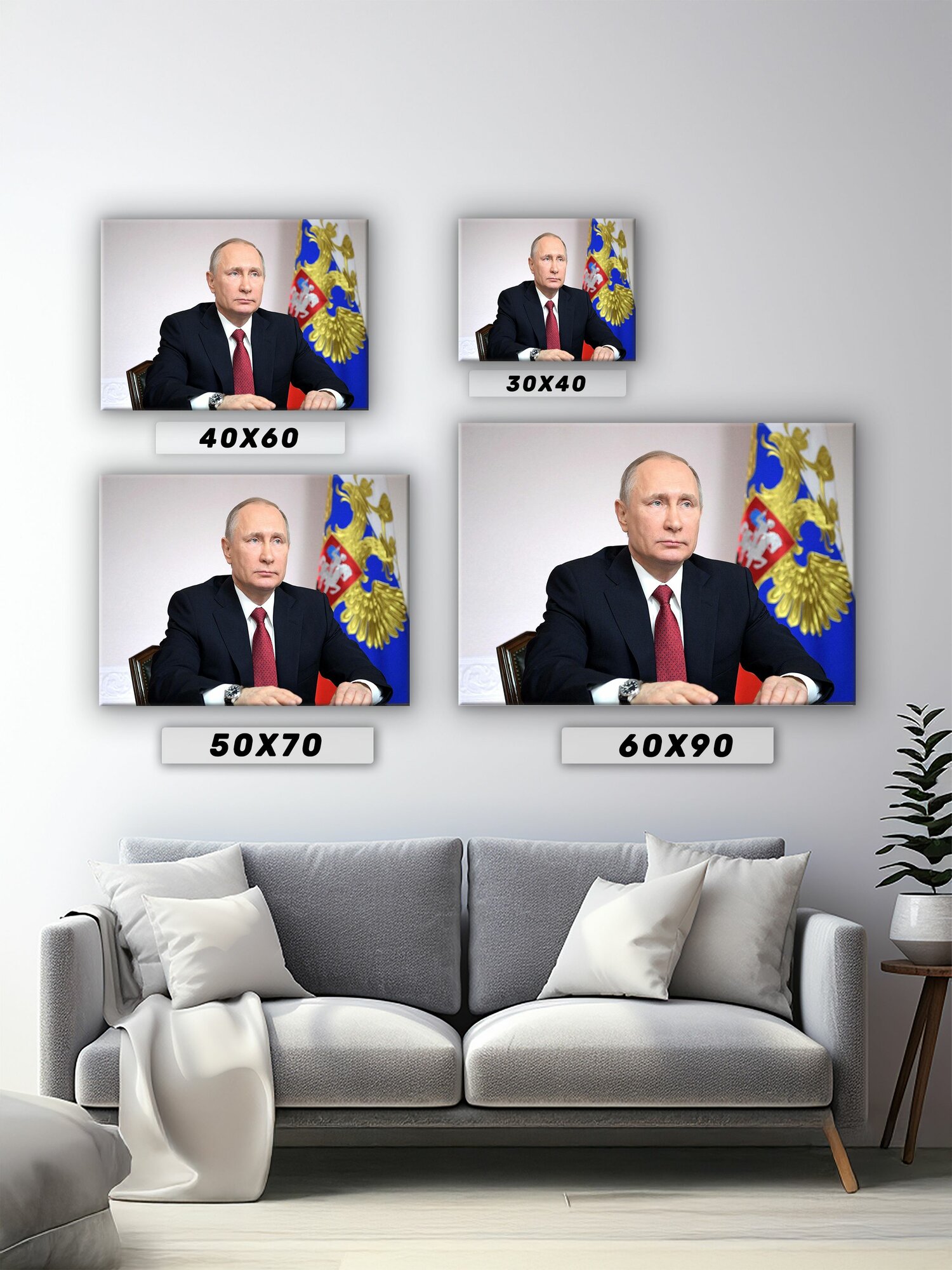 Портрет Президента РФ — фото 1