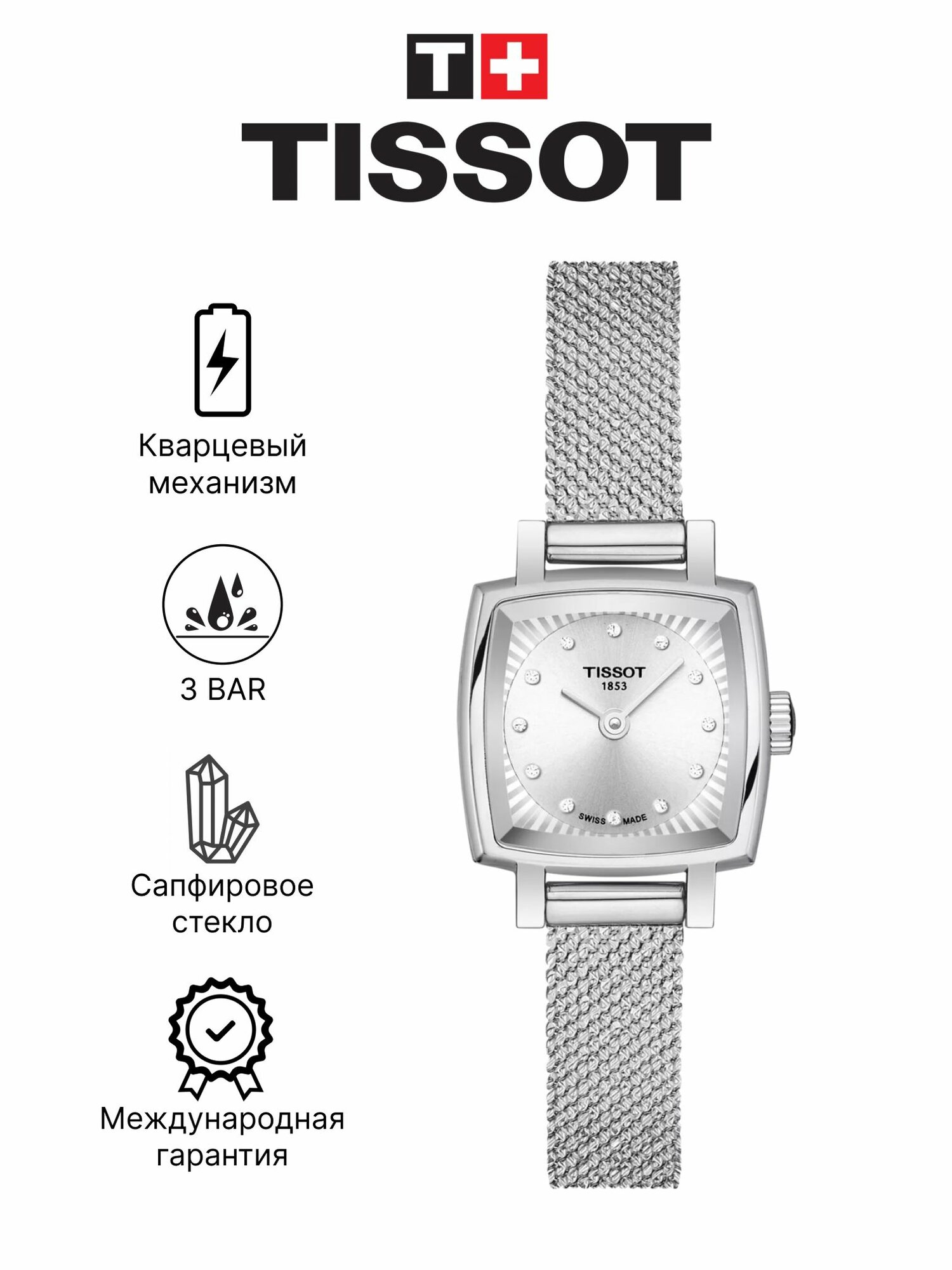 Наручные часы