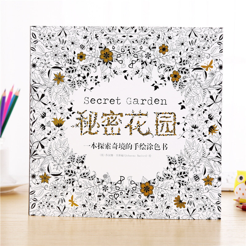 Книга-раскраска "Секретный сад", для взрослых, 96 стр