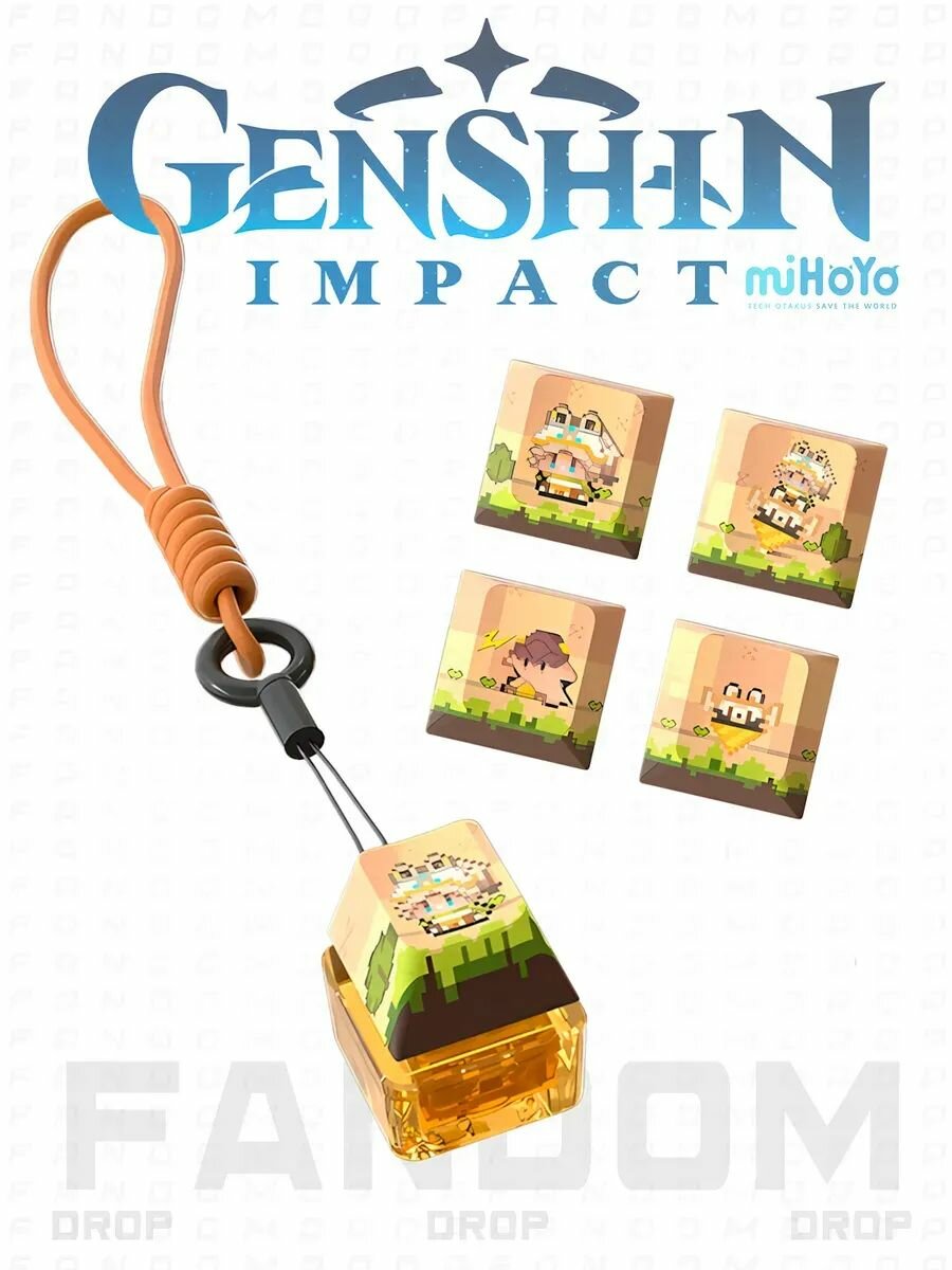 Брелок Кейкап Genshin Impact "Качина", антистресс, желтый, 4 шт