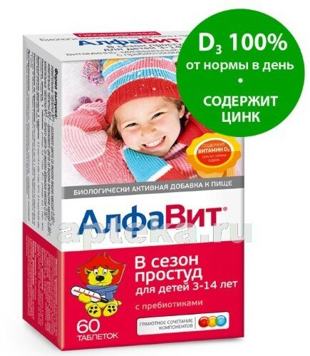 Алфавит В сезон простуд Д/ДЕТ