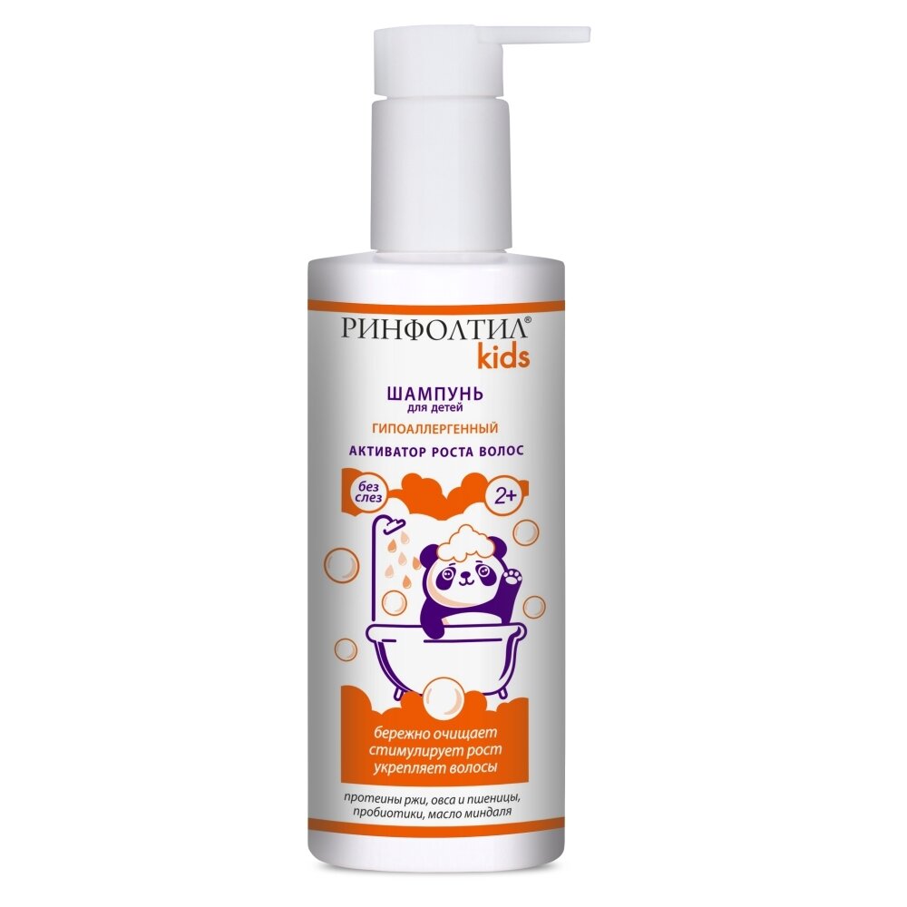 Rinfoltil кидс шампунь для детей активатор роста волос гипоаллергенный 230 мл