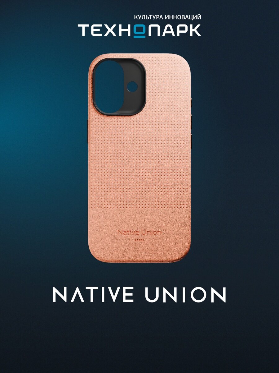 Чехол Native Union Active Case для iPhone 17 персиковый (ACTCSE-APR-NP25)