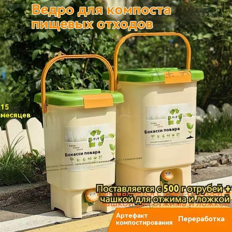 Ведро пищевое