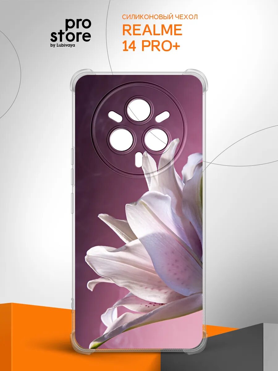 Чехол на Realme 14 Pro+/ Реалми 14 Про+ накладка, защита камеры и углов, прозрачный с рисунком