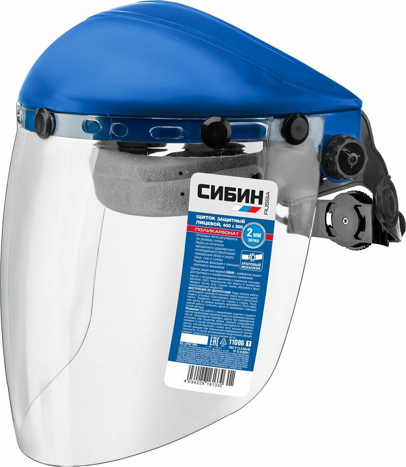 Защитный лицевой щиток СИБИН, 200 х 400 мм, поликарбонат 2 мм, с храповиком 11086_z01