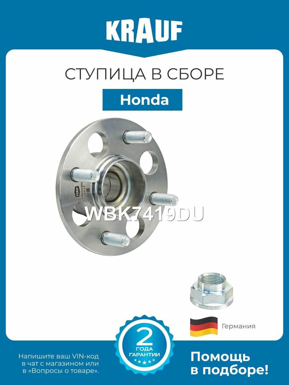 Ступица в сборе Honda Civic, Logo (Хонда Цивик, Лого) задняя