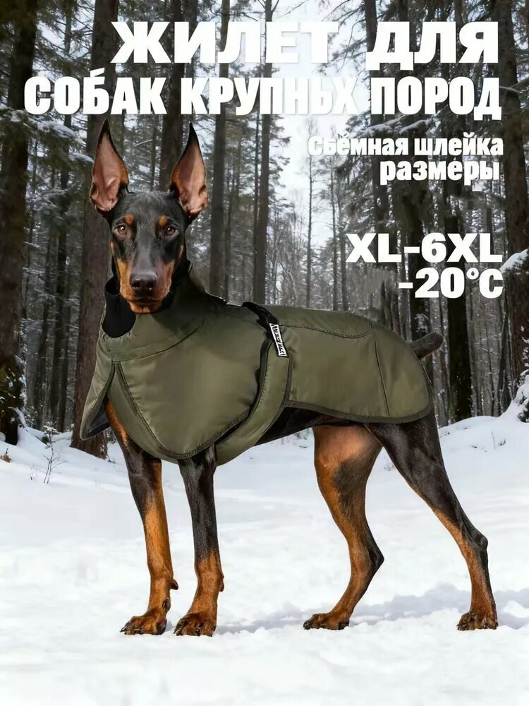 Vekka pet shop Зимняя одежда для средних и крупных собак Vekka 宠物店 中型和大型犬冬季服装