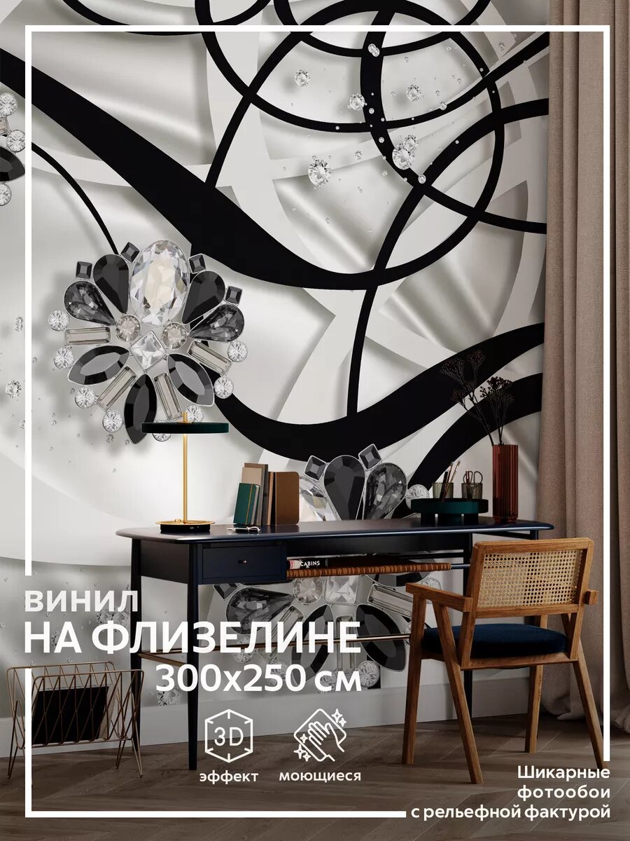 Фотообои Украшения в детскую в спальню на кухню 300х250