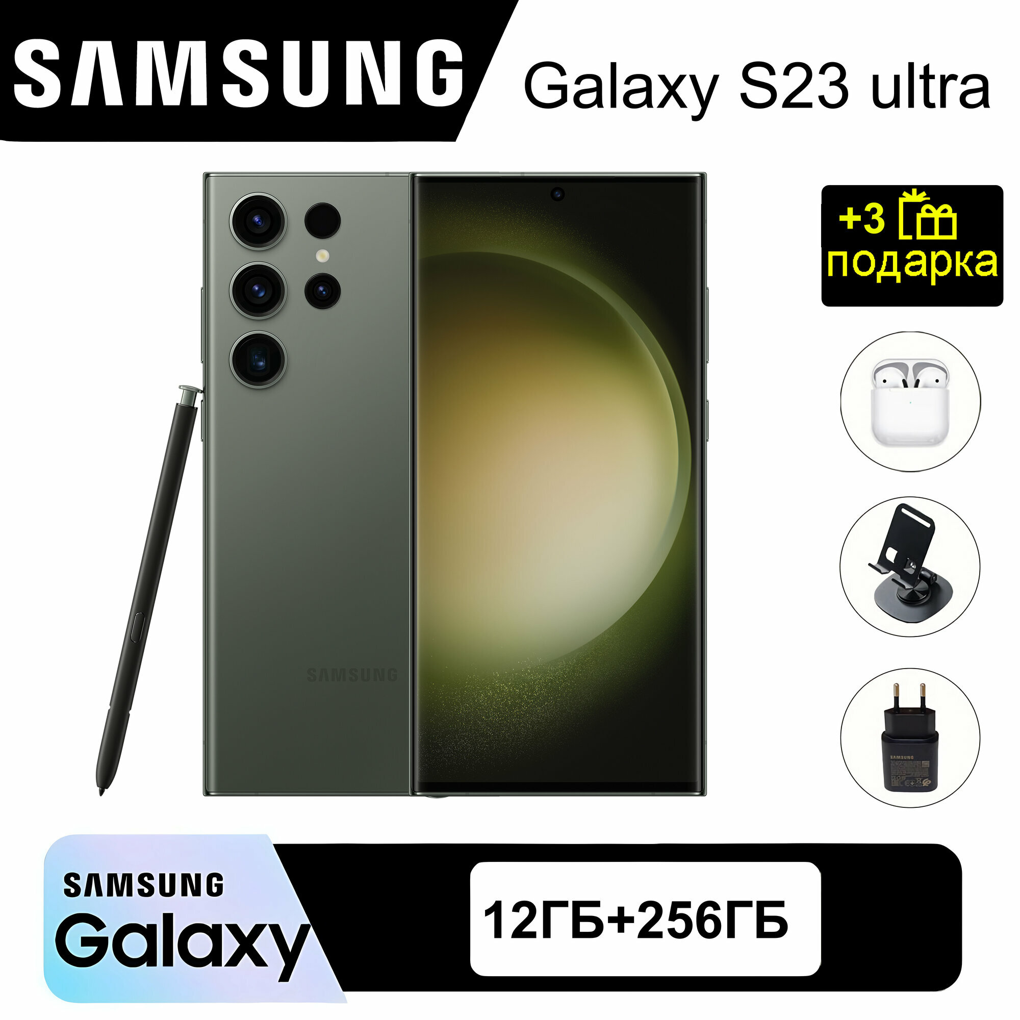 Оригинал Смартфон Samsung S23 Ultra 12/256GB Смартфон: S Pen в комплекте, 200 МП, аккумулятор 5000 mAh, зеленый